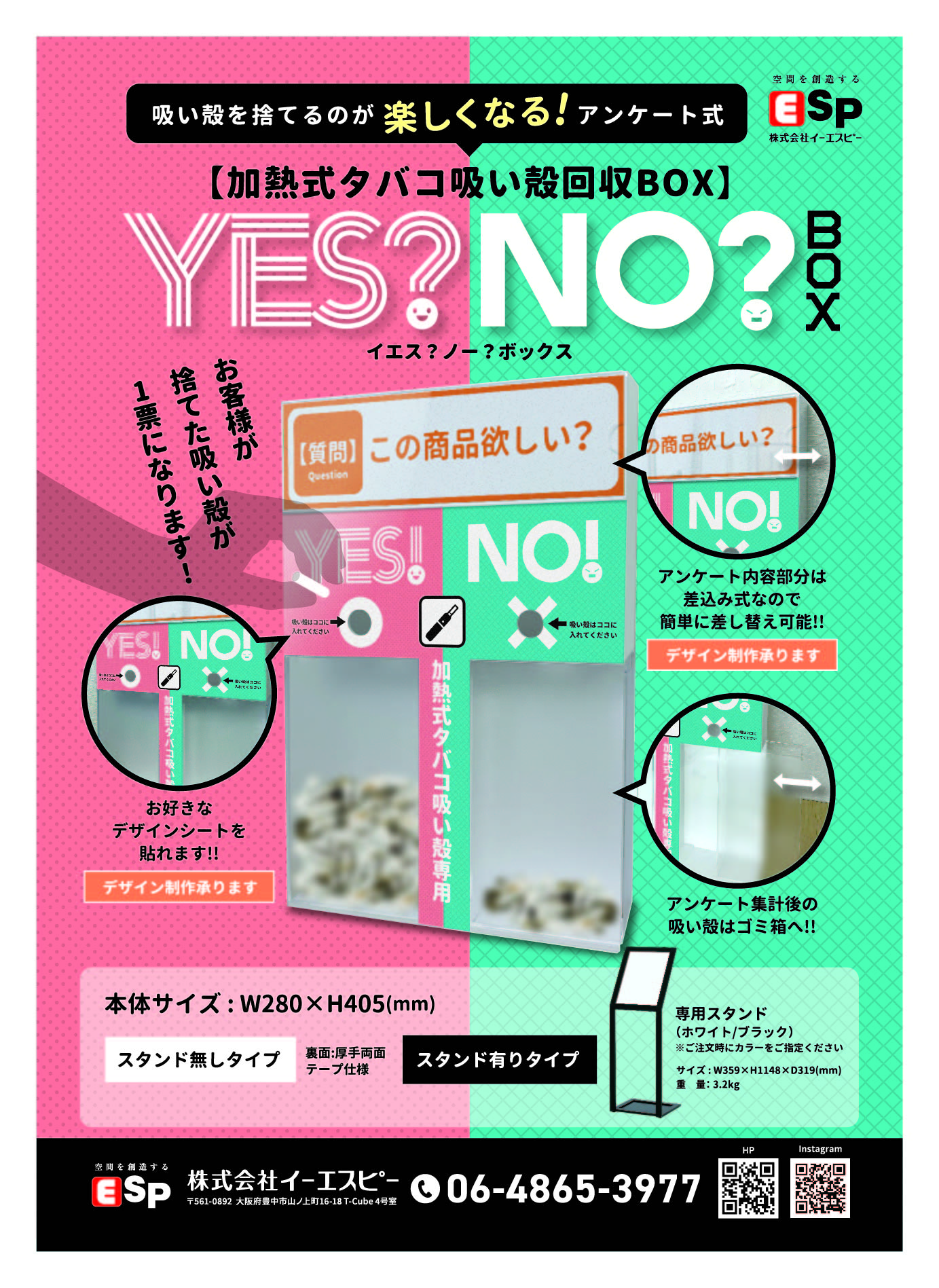 PRODUCTS | 株式会社イーエスピー